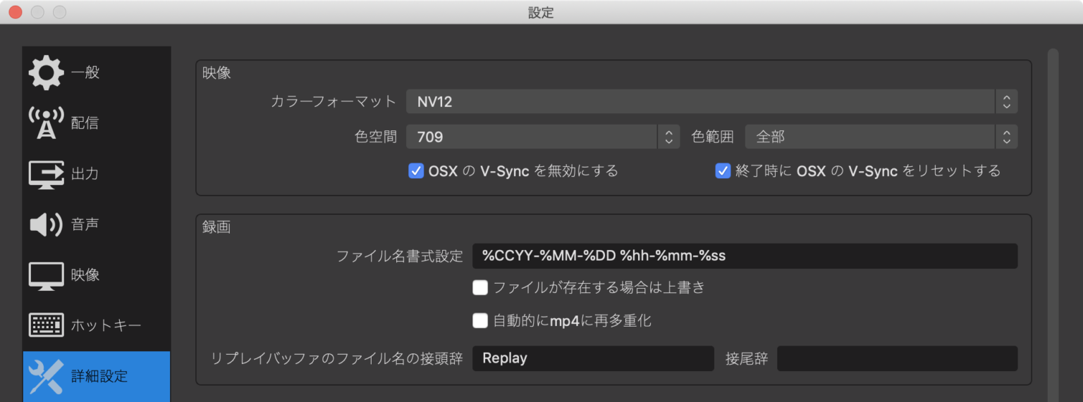 【Mac/Windows】僕の考えた最強の OBS Studio 設定